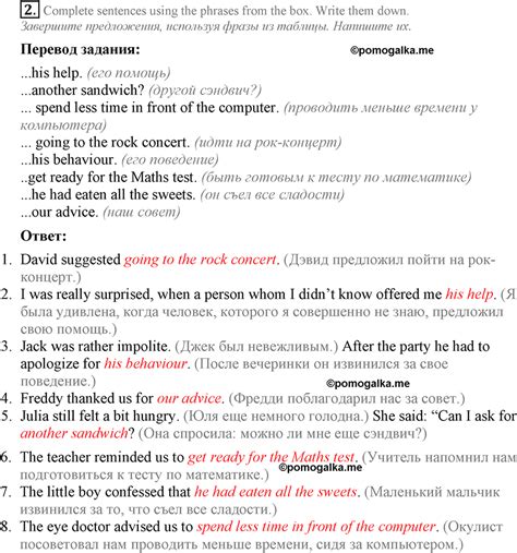 Section 7 Номер 2 ГДЗ по английскому языку за 8 класс к рабочей тетради Unit 3 Enjoy English