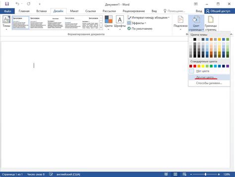 Изменить цвет листа в Word Как изменить цвет текста в Ворде
