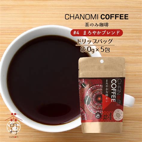 【楽天市場】 茶のみ仲間 ドリップコーヒー 茶のみ珈琲4 まろやかブレンド 40g80g×5包 コーヒー豆 コーヒー粉末 ドリップ