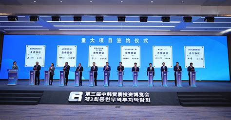 중국 옌청서 한중무역투자박람회 한중일 121개 기업 참가