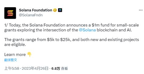 Solana 基金会推出 100 万美元 Ai 基金，将探索区块链和人工智能的交互 Ai新智界