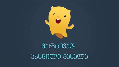 მათემატიკის საფუძვლები ხანის აკადემია Youtube