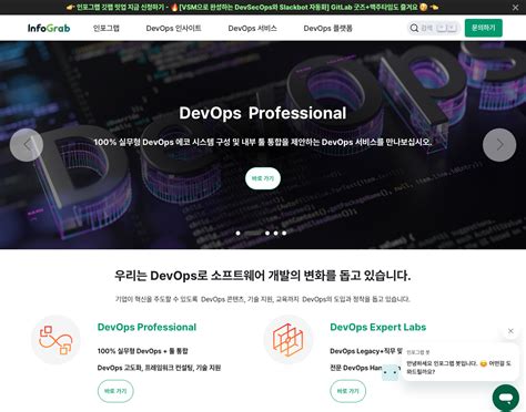 효과적인 릴리즈 노트 작성 방법 Infograb Devops 전문 기술 기업 인포그랩 Gitlab기반
