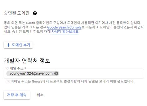 스프링 시큐리티 소셜 로그인 처리