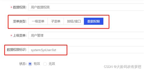 数据权限技术实现方案和应用效果数据权限设计方案 Csdn博客