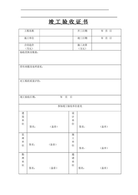 某城市污水处理厂工程质量验收记录表全套表格 污水处理厂 土木在线