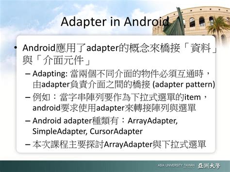 Arrayadapter And Spinner Ppt Download