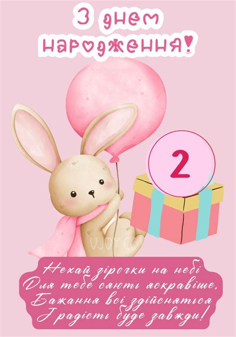Картинки З днем народження 2 роки 40 фото