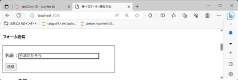 【flask】基本的なgetpostリクエストの方法│ぼんの備忘録