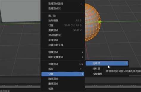 Blender合并物体怎么分离 Renderbus瑞云渲染