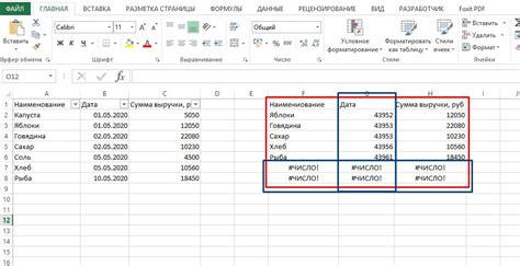 Как сделать выборку в Excel из списка