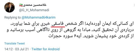 قرارداد چند صد میلیونی شهرداری با توییتری‌ها؟ پایگاه خبری تحلیلی