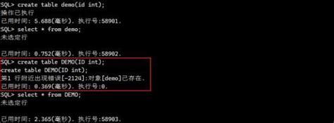 【精细版】达梦数据库之日常操作篇 达梦数据库使用教程 csdn博客