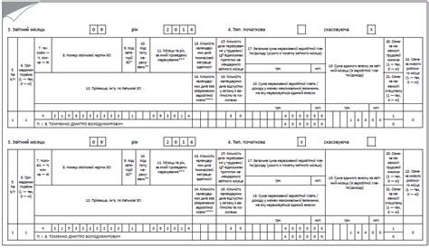 Виправляємо помилку у звіті з ЄСВ Бухгалтерський тиждень № 47 Листопад 2014 Factor