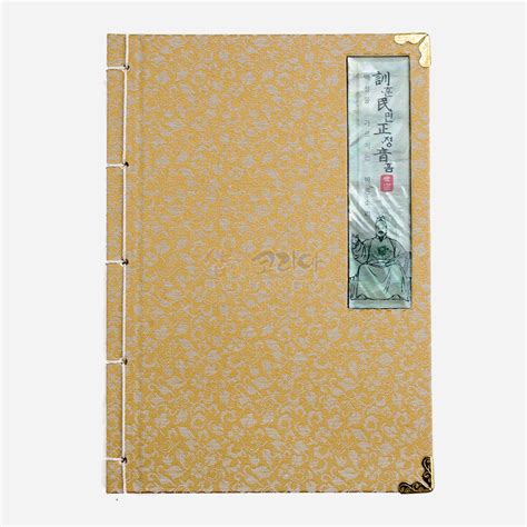 샵오브코리아 자개비단 오침노트 훈민정음[세종대왕] 자개비단으로 만들어진 전통 수공예 오침노트