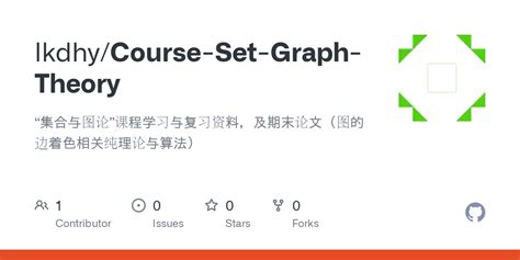 Github Lkdhycourse Set Graph Theory “集合与图论”课程学习与复习资料，及期末论文（图的边着色相关纯