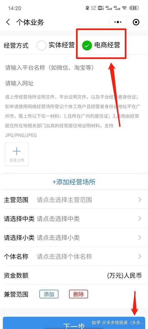 不要到处找了1分钟学会自己申办拼多多营业执照 知乎