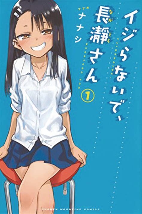 Buy Dont Toy With Me Miss Nagatoro Graphic Novel Volume 1 Champion