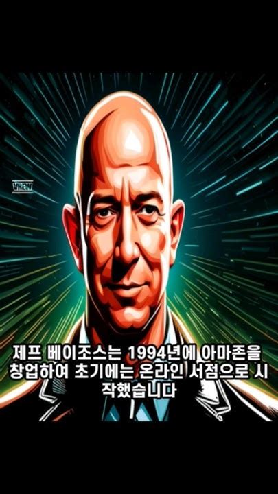 아마존 창시자 제프 베이조스 Jeff Bezos Shorts Youtube