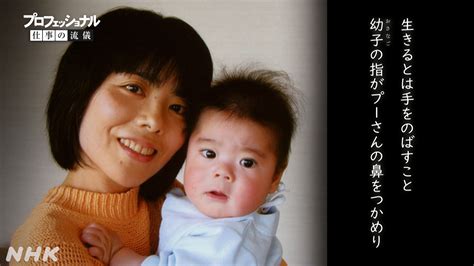 プロフェッショナル仕事の流儀 On Twitter 【配信終了まであと6時間】 プロフェッショナル 「歌人･俵万智」 番組には俵さんの