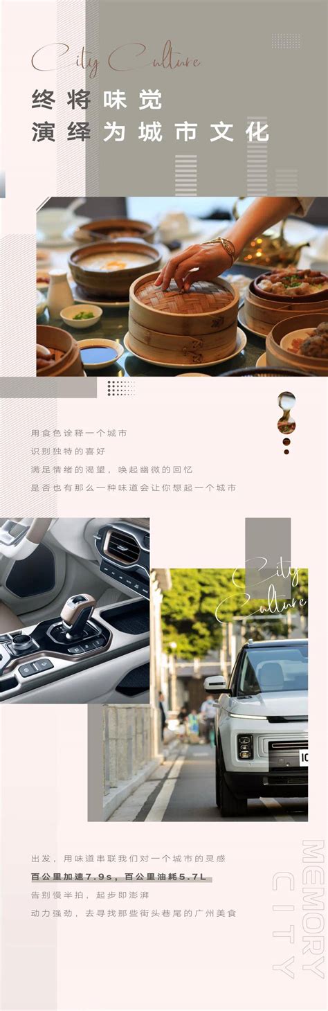 ICON城市路书捕捉羊城浮光掠影的生活灵感 搜狐汽车 搜狐网