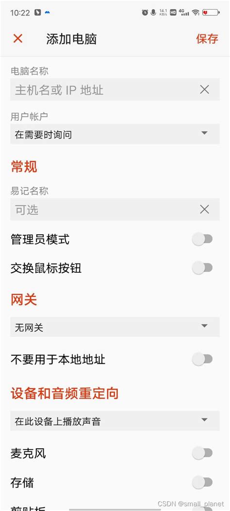 体验windows自带远程桌面 局域网and外网带rdp的极简系统 Csdn博客 体验windows自带远程桌面 局域网and外网带rdp的极简系统 Csdn博客