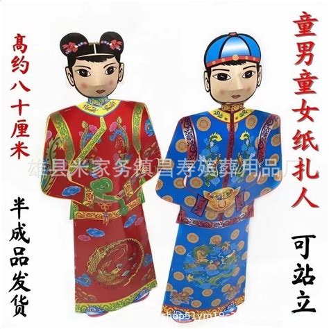 殡葬大全纸人金童玉女纸扎祭祀 童男童女白事丧葬纸扎人半成品 阿里巴巴