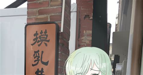 Original Breast Touching Alley Chocomintのイラスト Pixiv