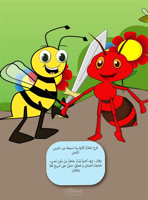 كتابة قصص اطفال مصورة مستقل