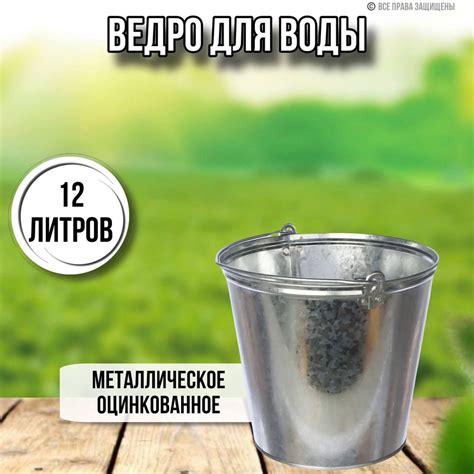 Ведро для воды 12 литров оцинкованное - купить с доставкой по выгодным ...