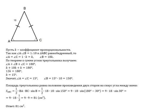 Дан равнобедренный треугольник Abc с основанием Ac у которого Ab равно 18 см угол А угол B