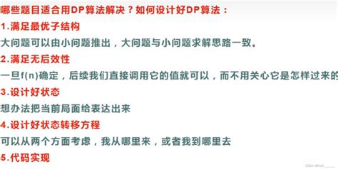 每日总结之动态规划 51 01背包滚动数组优化 Csdn博客