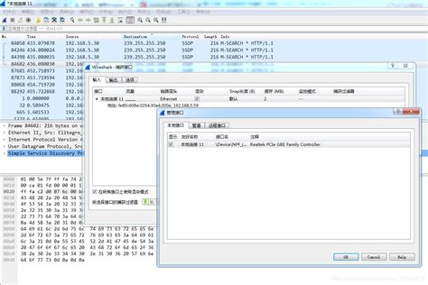 实验二数据链路层协议分析（笔记） Csdn博客