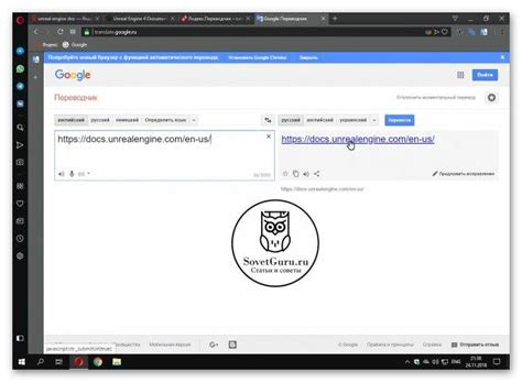 Как установить переводчик для Opera