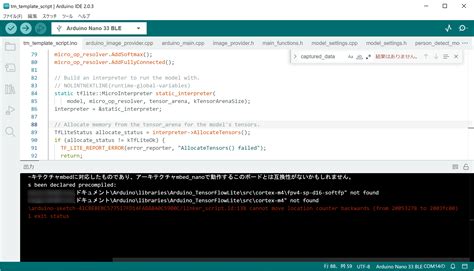 Bug Cannot Write Tmtemplateo To Arduino Nano 33 Ble Sense