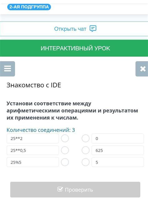 Информатика онлайн мектеп Знакомства с Ide Школьные Знанияcom