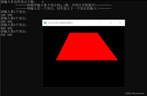 【计算机图形学实验三——多边形的扫描转换算法】基本多边形扫描转换代码编程实现深度排序消隐算法 Csdn博客