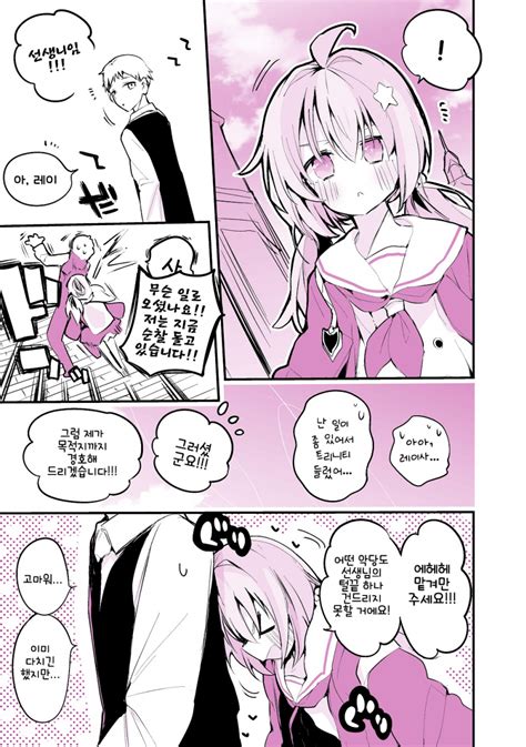 블아 착한 아이 레이사