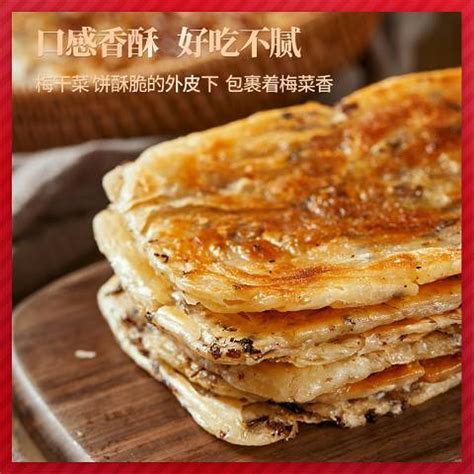 简单爱锅盔早餐饼湖北正宗单包5片装冷冻半成品梅干菜猪肉锅盔饼 虎窝淘