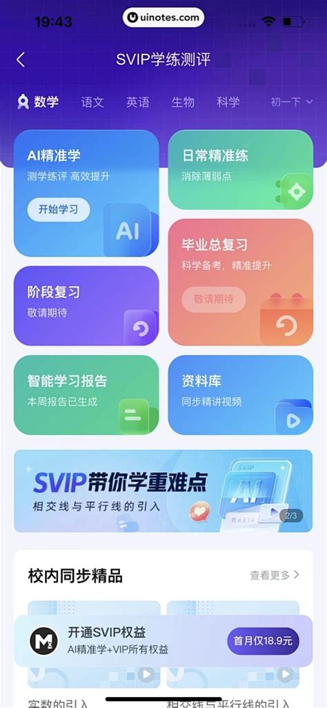 作业帮 App 截图 668 Ui Notes 花瓣网