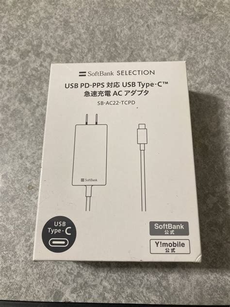 Yahoo オークション 【未開封品】softbank Selection Usb Pd Pps対応