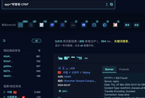 【附攻击载荷】帮管客crm 文件上传帮管客crm 文件上传漏洞 Csdn博客