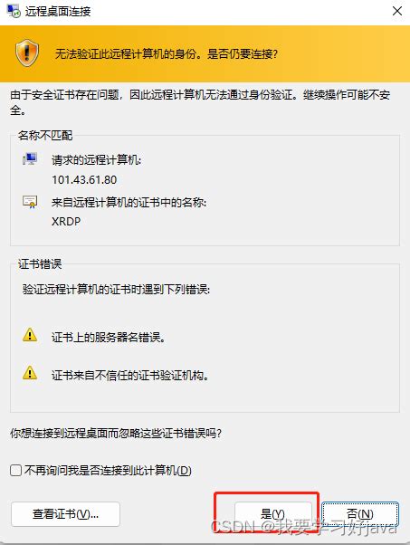 Linux安装图形化桌面并xrdp实现windows远程连接window Linux 可视化桌面连接 Csdn博客