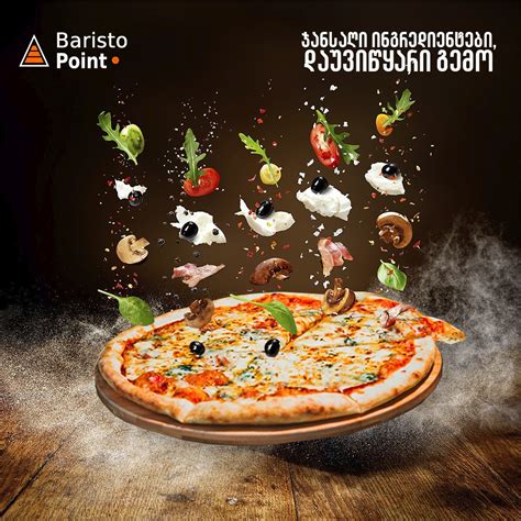 Baristo Point • ბარისტო ფოინთ Home