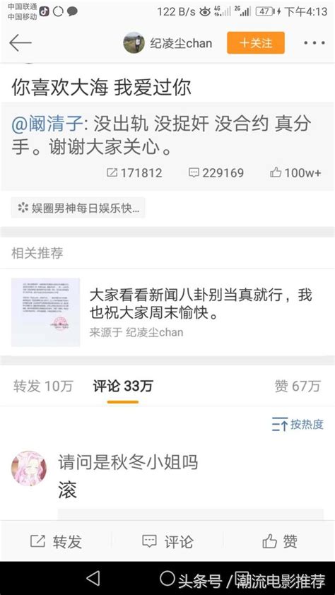 還能這樣分手？紀凌塵轉發前任闞清子微博，你喜歡大海，我愛過你 每日頭條
