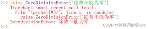 Python基础——异常处理python As Reason Csdn博客 Python基础——异常处理python As Reason Csdn博客