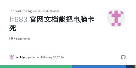 官网文档能把电脑卡死 · Issue 683 · Tencenttdesign Vue Next Starter · Github