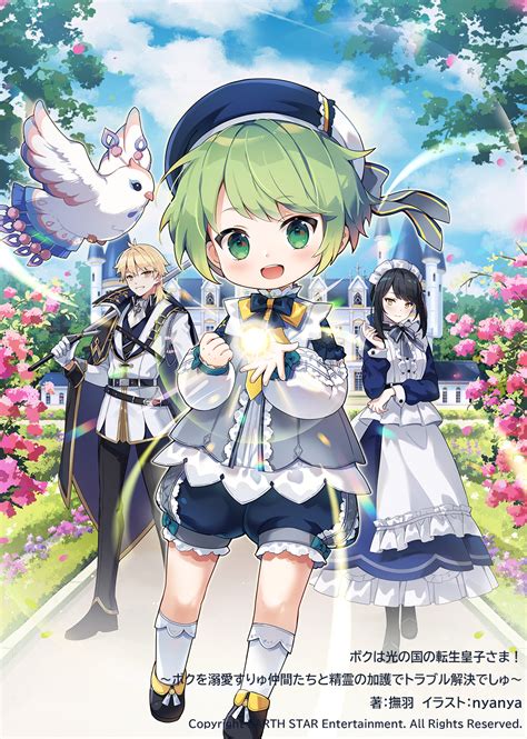 Nil Hikari No Kuni Danbooru