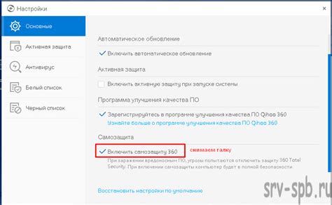 Как удалить с компьютера антивирус 360 Total Security