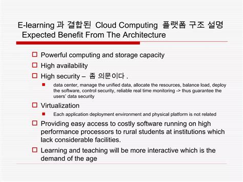 E Learning System Architecture Based On Cloud Computing Ppt